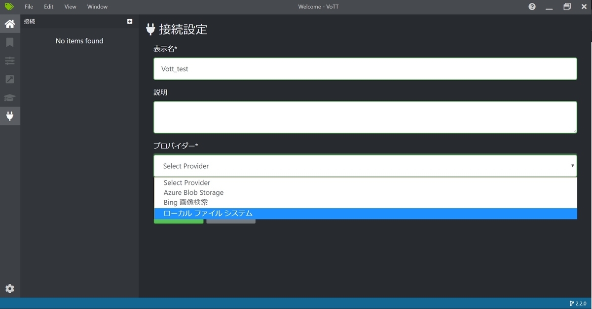 【第3回】VOTTによるアノテーションデータの作成 - Pythonによるデータ分析・機械学習ブログ