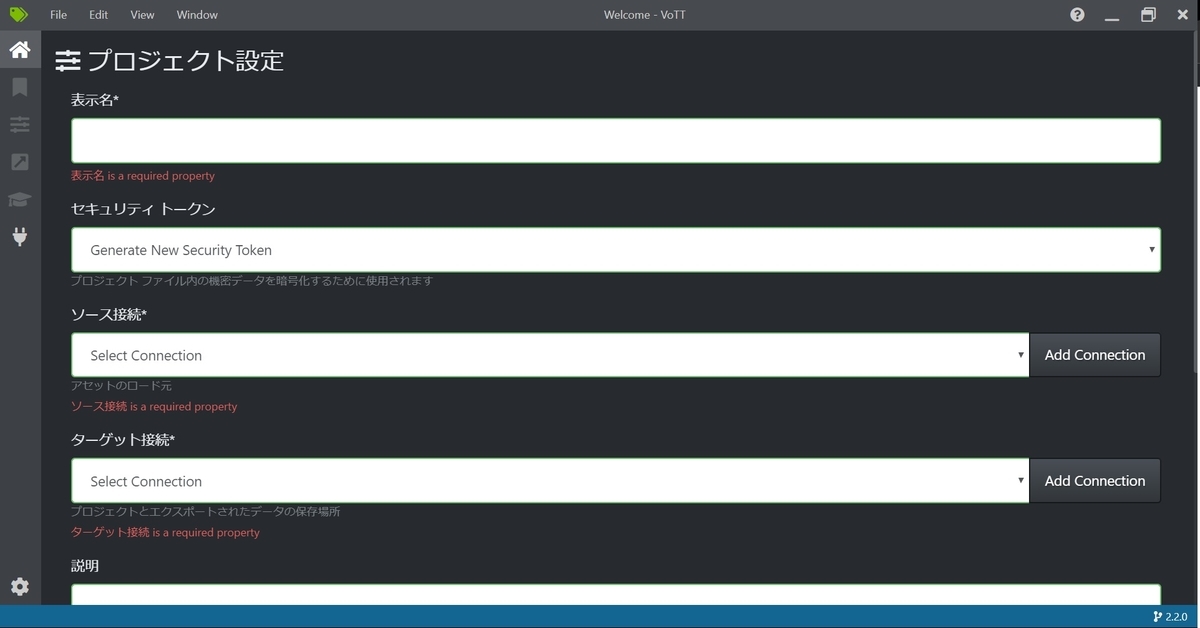 【第3回】VOTTによるアノテーションデータの作成 - Pythonによるデータ分析・機械学習ブログ