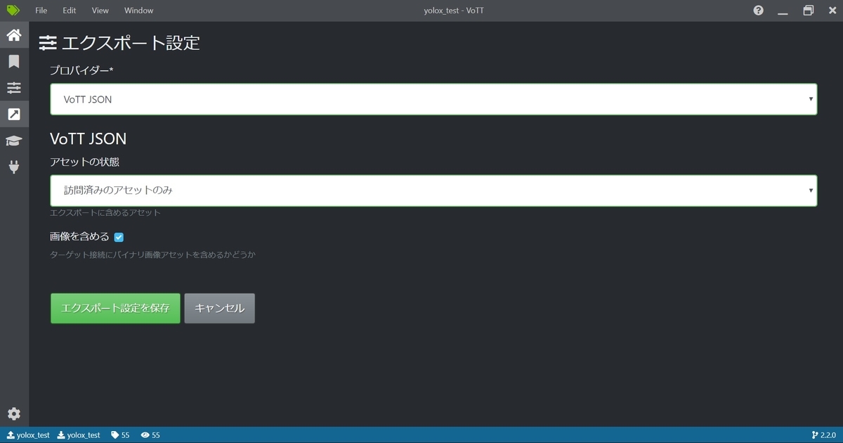 【第3回】VOTTによるアノテーションデータの作成 - Pythonによるデータ分析・機械学習ブログ