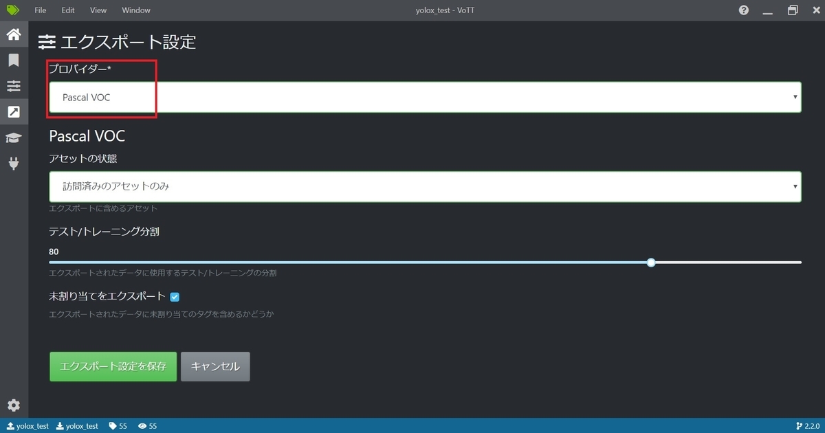【第3回】VOTTによるアノテーションデータの作成 - Pythonによるデータ分析・機械学習ブログ