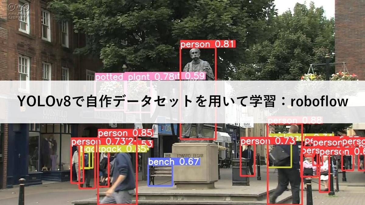 【第16回】YOLOv8で自作データセットを用いて学習：roboflowでアノテーション - Pythonによるデータ分析・機械学習ブログ