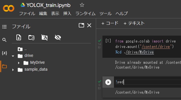 【第17回】Google Colaboratoryを用いたYOLOXの学習 - Pythonによるデータ分析・機械学習ブログ