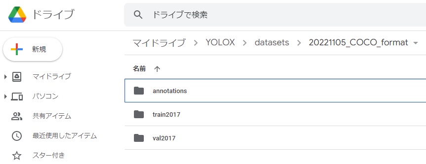 【第17回】Google Colaboratoryを用いたYOLOXの学習 - Pythonによるデータ分析・機械学習ブログ