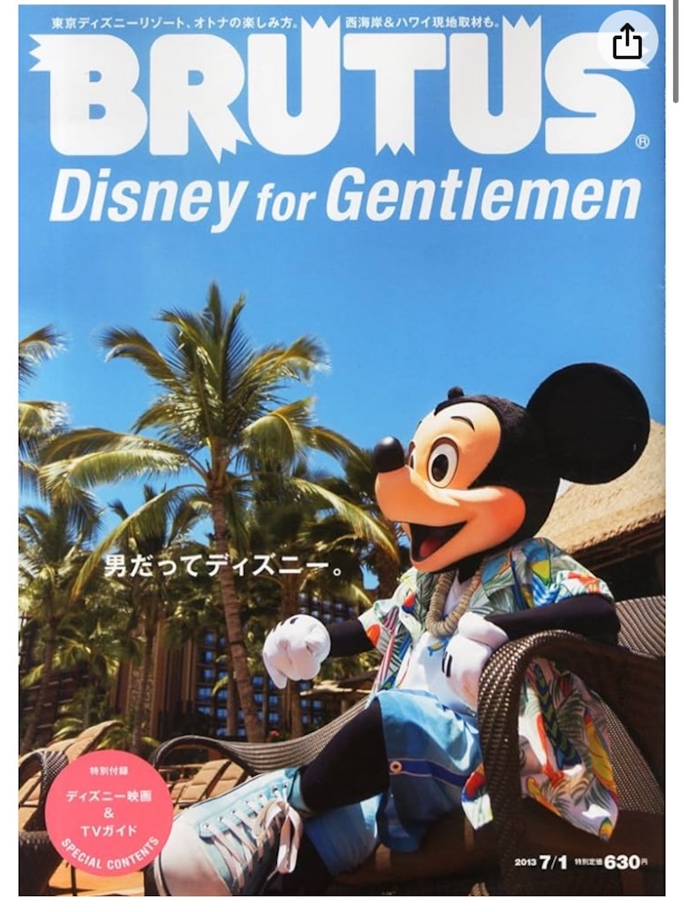 930.1001〈逆BRUTUS〉 - ちゃんとしたい