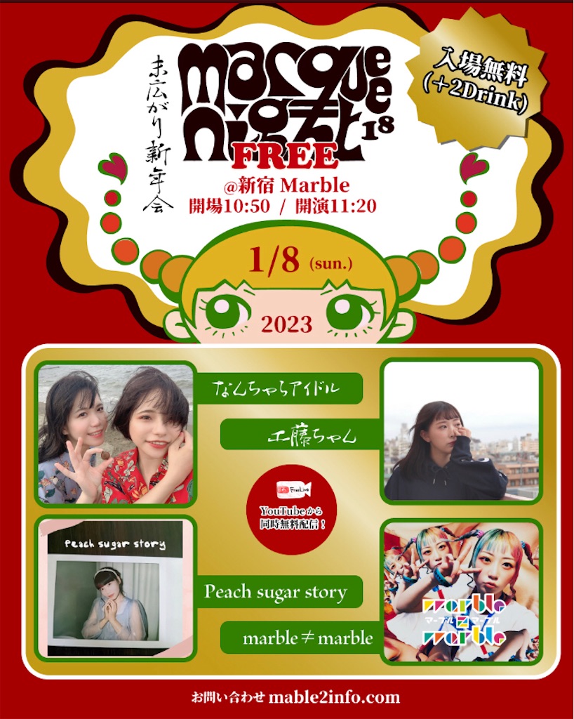 【ライブ記録】2023年1月〜4月 - チーボーのブログ