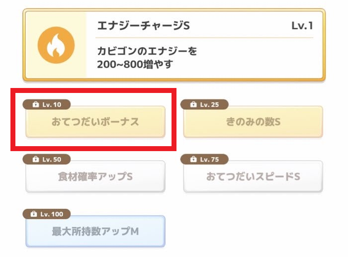 初心者必見！絶対にやるべきポケモンスリープでの厳選について - chibou__musicのブログ