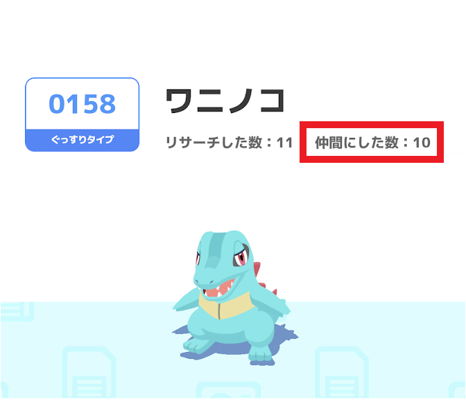初心者必見！絶対にやるべきポケモンスリープでの厳選について - chibou__musicのブログ