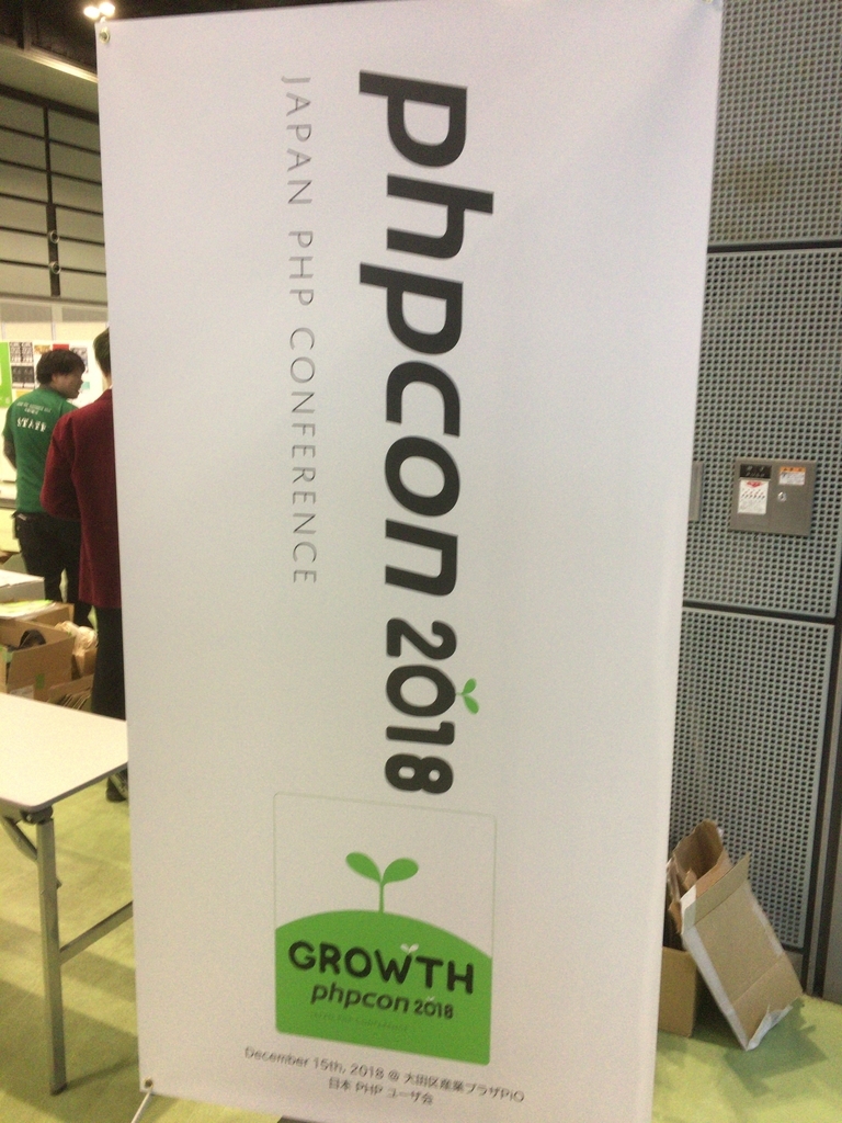 PHPカンファレンス 2018 (#phpcon2018)に参加してきました - Believe you can