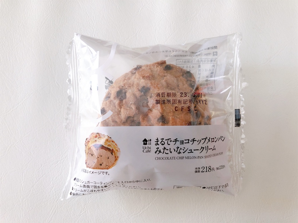 LAWSON（ローソン）Uchi Café（ウチカフェ） - 毎日チョコ生活