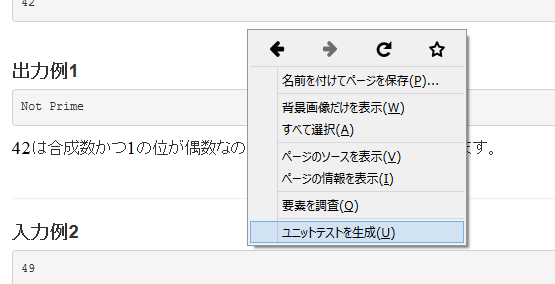 Atcoder の問題ページからユニットテストを作るツール「atcoder Unit Test」を作成しました! 地平線に行く