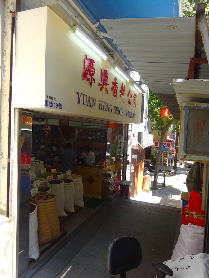 【香港みやげ研究所】上環「源興香料公司（Yuan Heng Spice Company）」で中華スパイスを買う！ - 香港女子旅研究所。