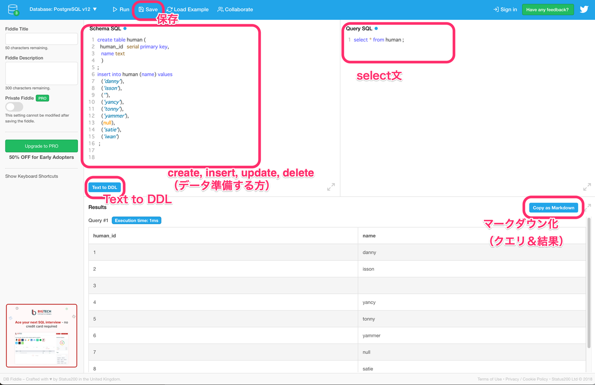 今すぐ使えるオンラインSQL実行環境3つ - Mirai Translate TECH BLOG