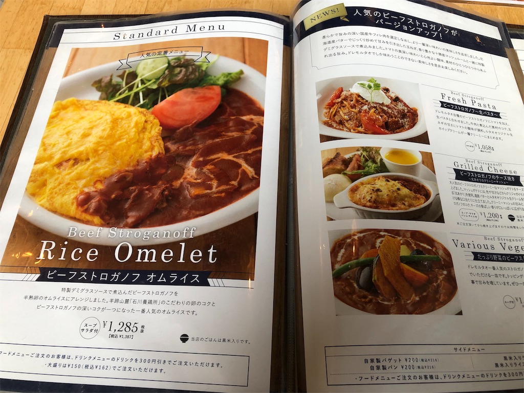 千歳のドレモ ルタオ/Doremo LeTAOはパン食べ放題ランチがおすすめ！パンケーキもおすすめです♪ - ちきちきのおでかけ日記