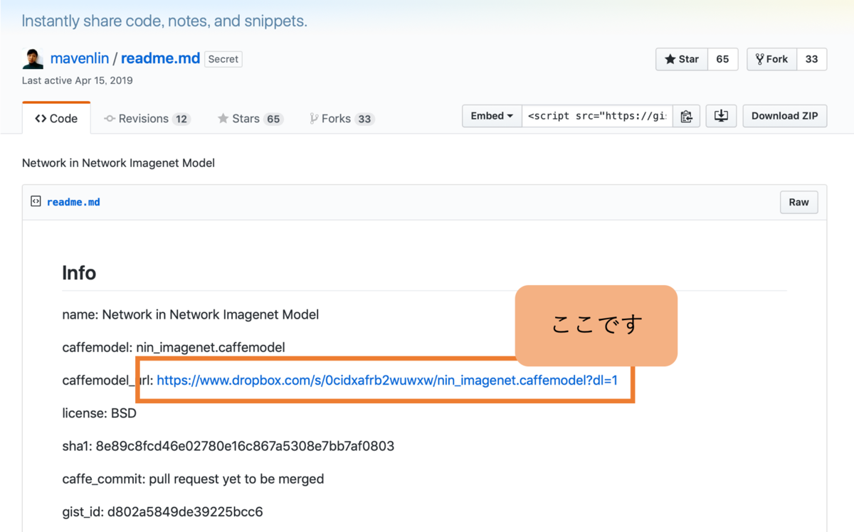 【機械学習】画風変換で遊ぼう[chainer-gogh] - チャイムノート