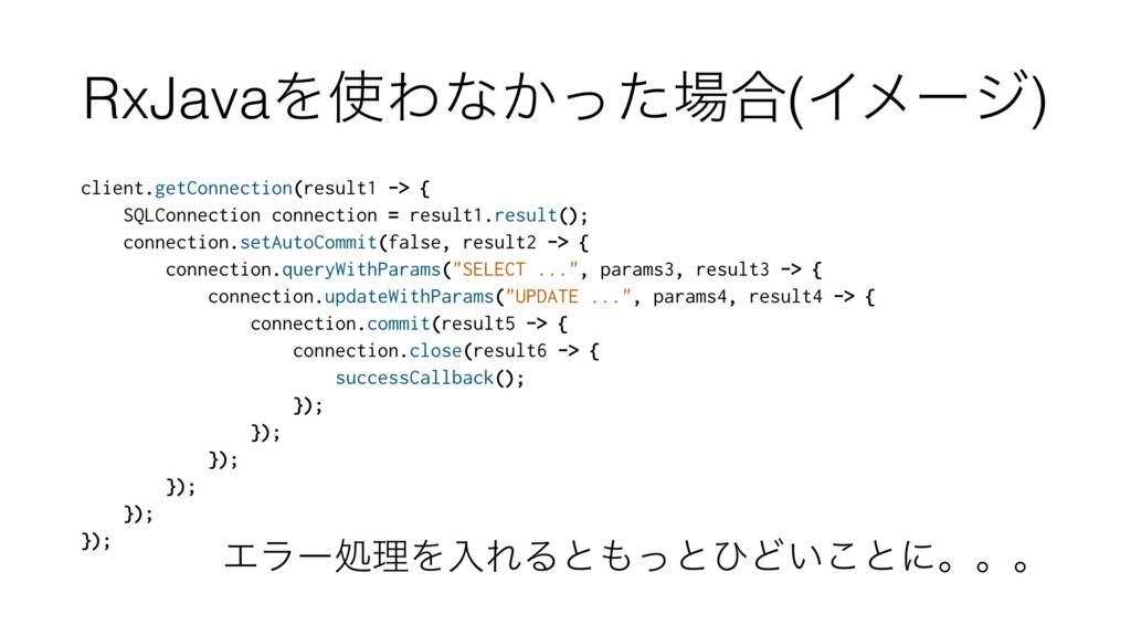 RxJava + Vert.x + jOOλ で Microservice 的な何かを作ってみた - Uzabase for Engineers