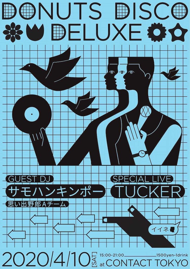 4/10 「DONUTS DISCO DELUXE」contact(渋谷) - 珍盤亭のあれやこれやスケジュール
