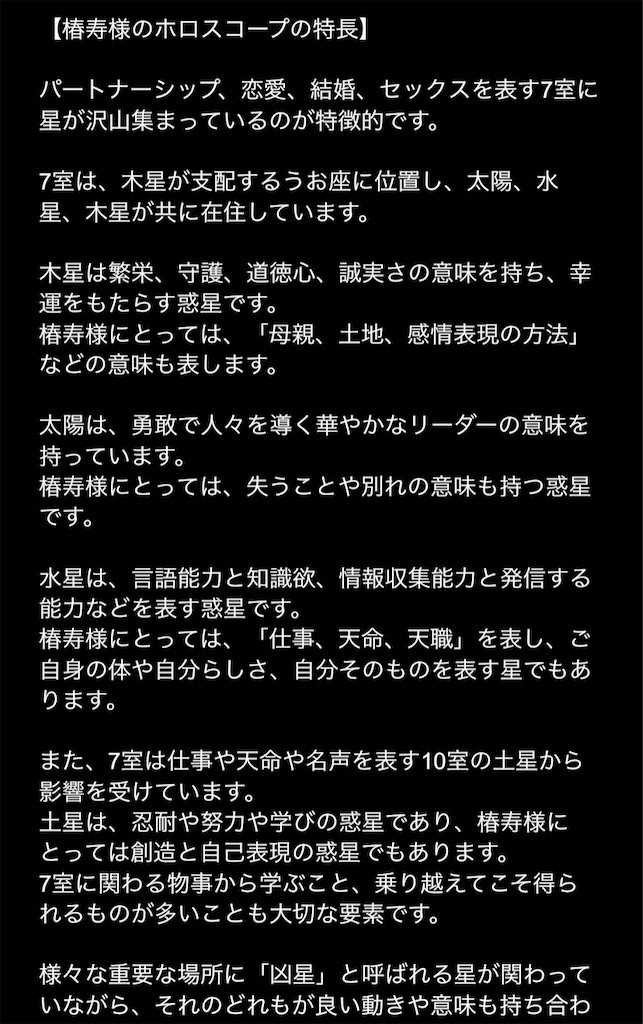 【インド占星術の鑑定書】をお届けできるようになります - chinjudo’s blog