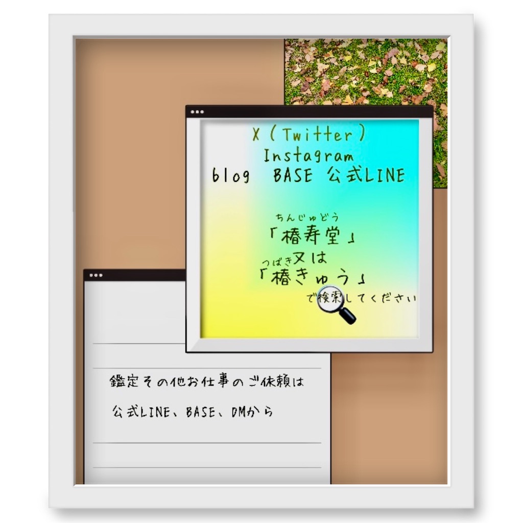 【開運日？吉日？】一粒万倍日【正しい過ごし方】 - chinjudo’s blog