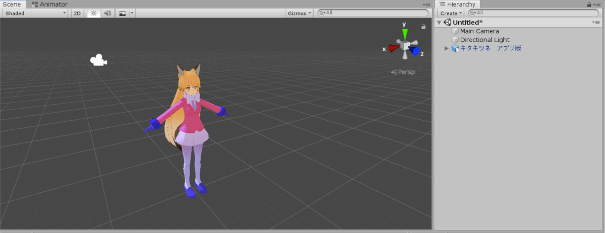 【Unity】MMDを召喚する方法【MMD4Mecanim】 - キタキツネに会いたいッ！！