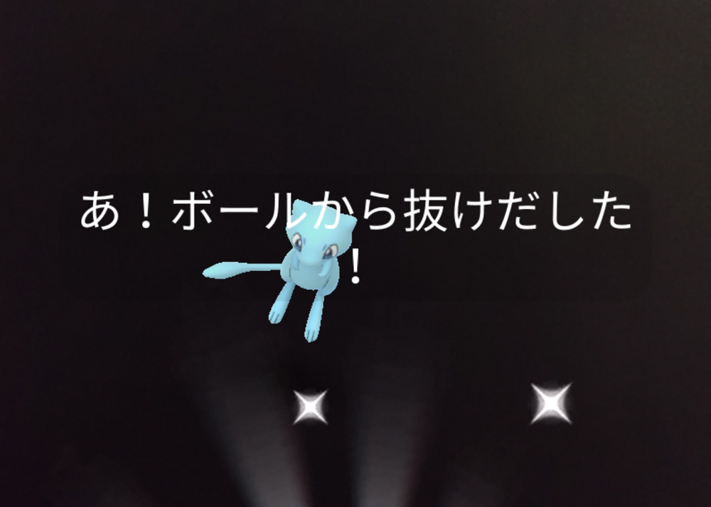 ポケモンGOで色違いミュウに出会いました！ - ちとせの色巡り