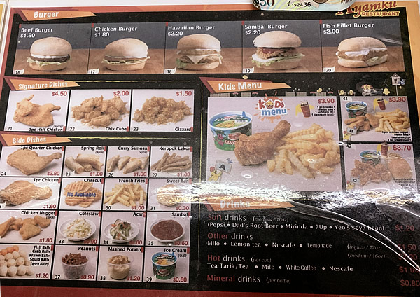 ブルネイのファストフード店 Ayamku @ ブルネイ - 美味しいもの探しの海外旅行街歩き！chiyoの旅