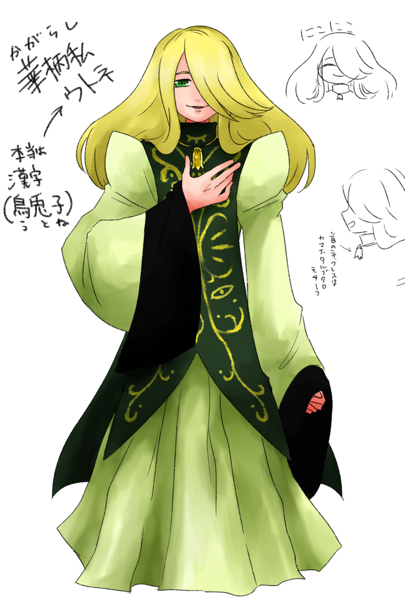 TRPG 鰯と柊 感想 - chl_memoのブログ