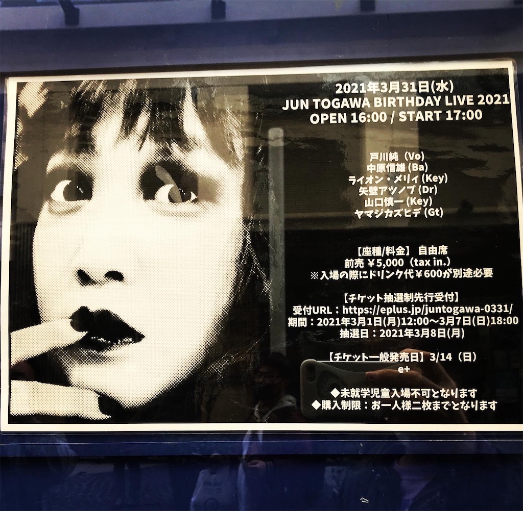 JUN TOGAWA BIRTHDAY LIVE 2021 - chocolate melts with music