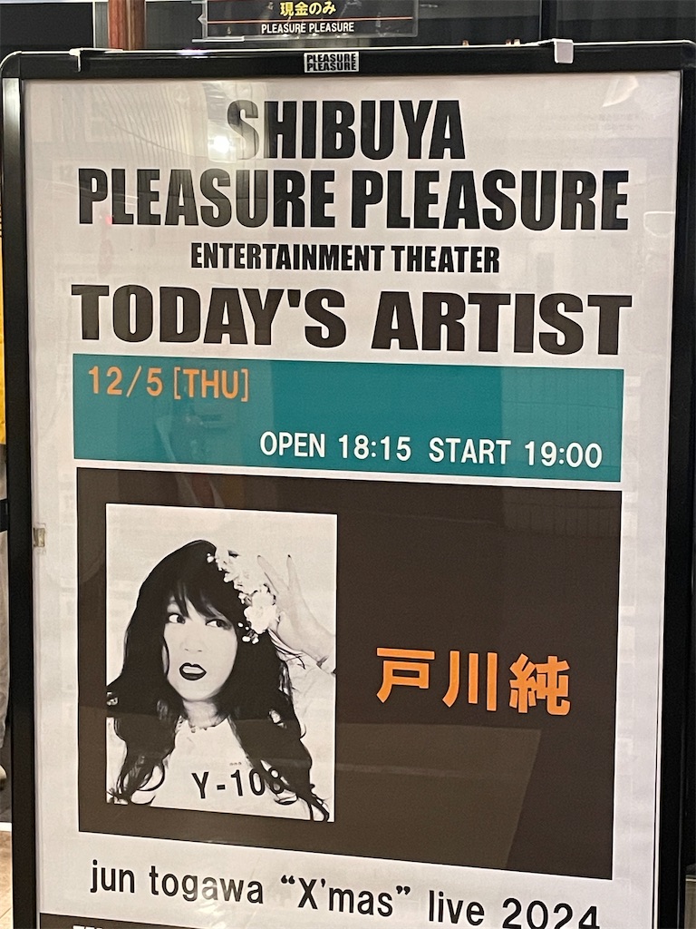 jun togawa “X’mas” live 2024 - chocolate melts with music