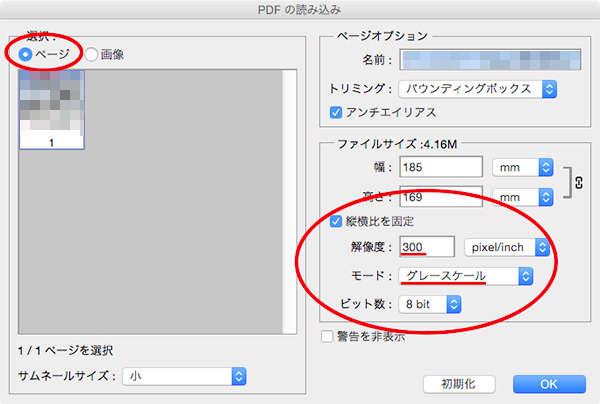 【Windows DTP】私が手放せない、便利ツールたち ※DTPツール編 - らーで閣下のDTP帖