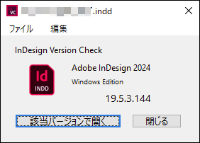 【Windows DTP】私が手放せない、便利ツールたち ※DTPツール編 - らーで閣下のDTP帖