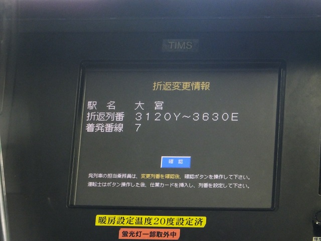 2014/12/15 ブルトレ送り込み・E231系TK入場・115系OM入場・Mue-train 撮影 - ちょこれーる's diary