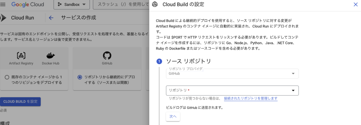 Python × Selenium × Cloud Runで手軽にブラウザ操作botを作ってみよう！ - asoview! Tech Blog