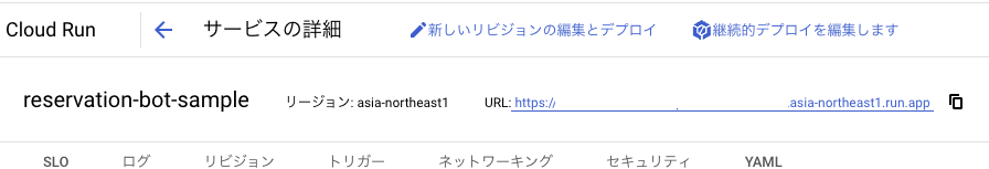 Python × Selenium × Cloud Runで手軽にブラウザ操作botを作ってみよう！ - asoview! Tech Blog