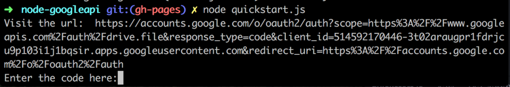 Qiitaの"Node.jsのOAuthを使ってGoogleDriveAPIを叩いてみた"をやってみる - コンパイラかく語りき