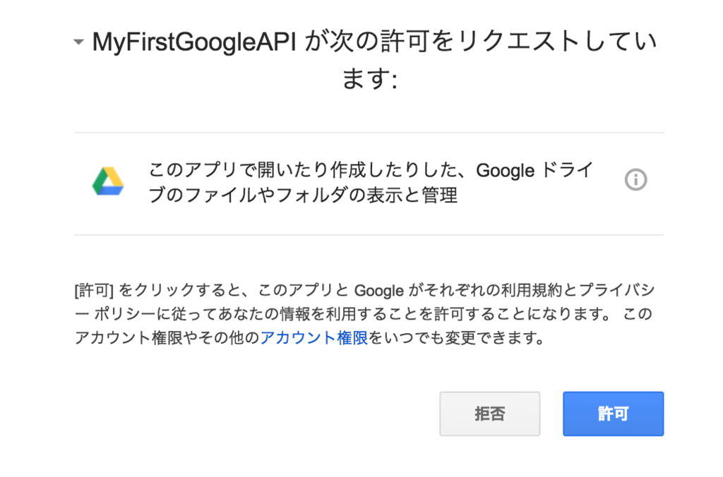 Qiitaの"Node.jsのOAuthを使ってGoogleDriveAPIを叩いてみた"をやってみる - コンパイラかく語りき