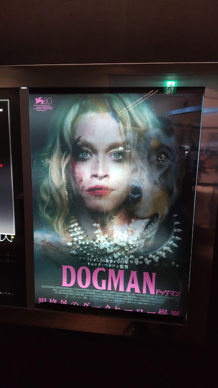 「DOGMAN ドッグマン」 - 映画貧乏日記