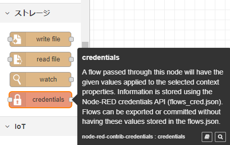 数年越しのNode-RED入門 (その2) - Nature Engineering Blog