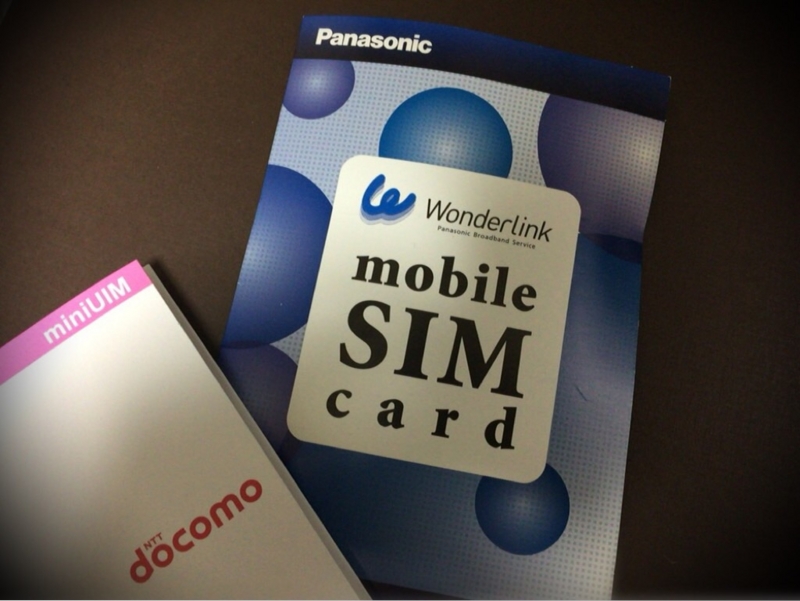 Panasonicの格安SIM「Wonderlink LTE」を1年間使ってみた感想 - Knight and Day