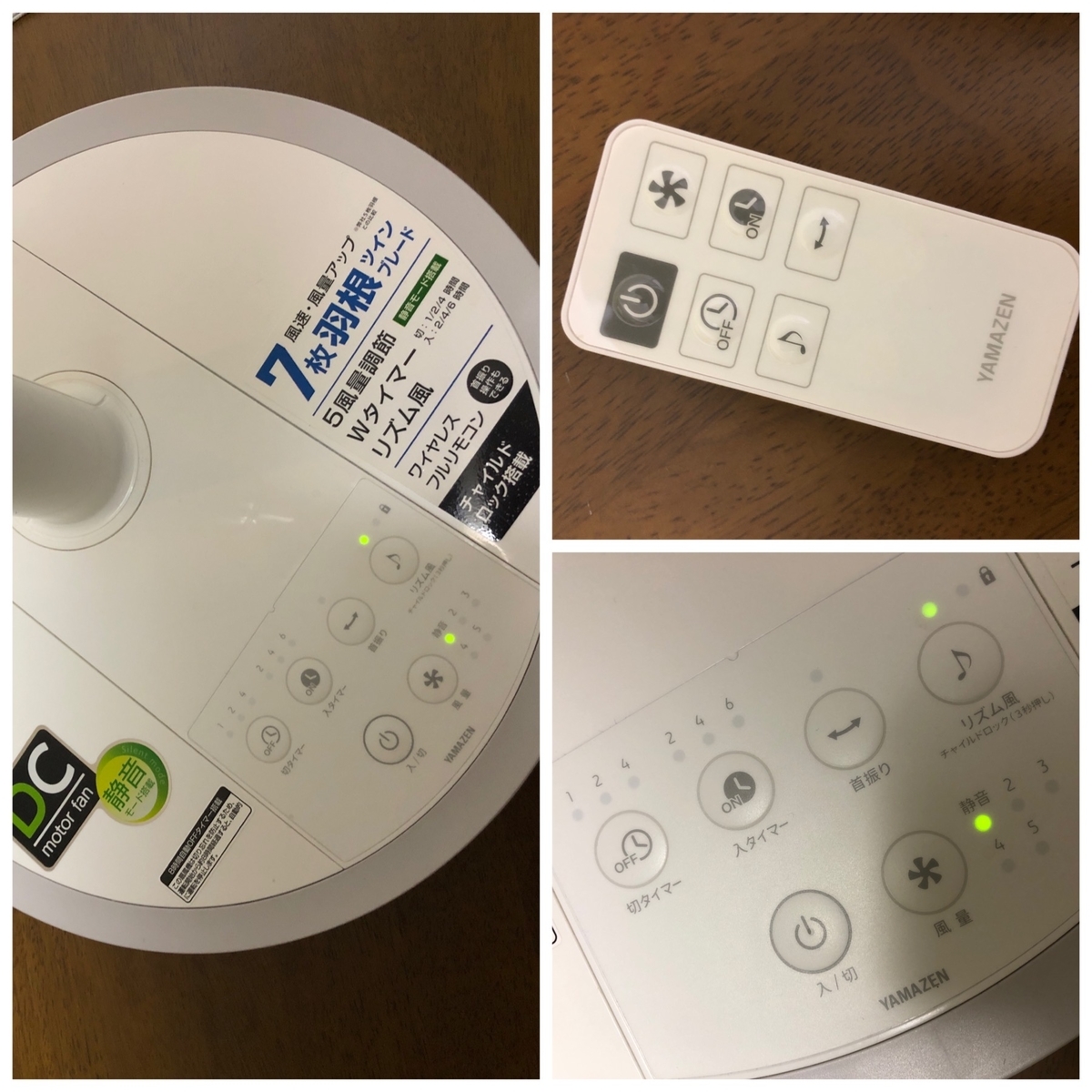 2台目の扇風機として山善の「YLX-HD30(LA)」を買ってみた - Knight and Day