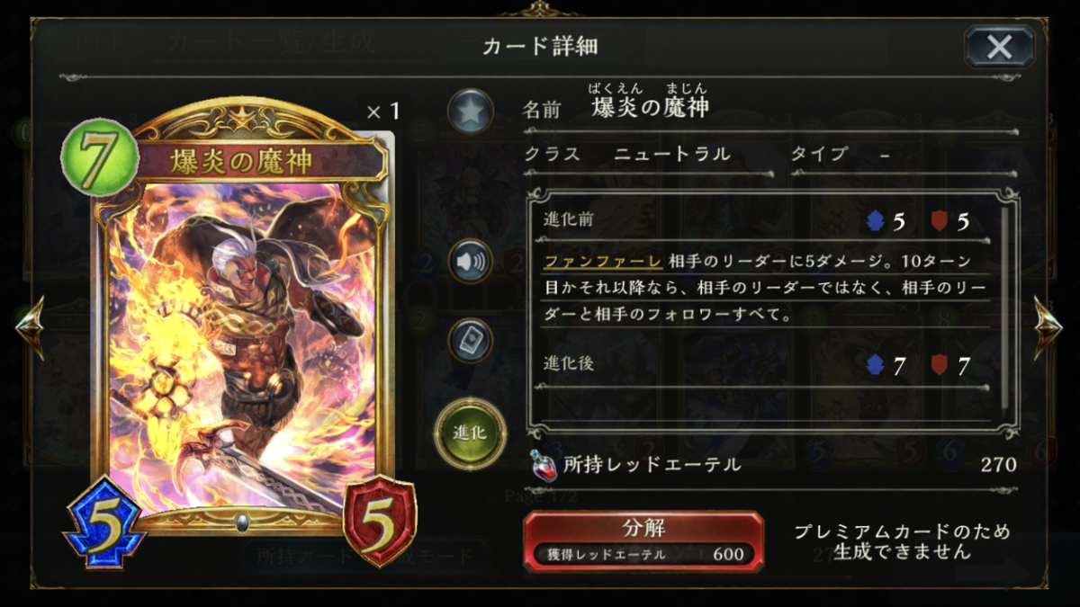 【2Pick＆Open6】《爆炎の魔神》 - ゴミ箱みたいな場所