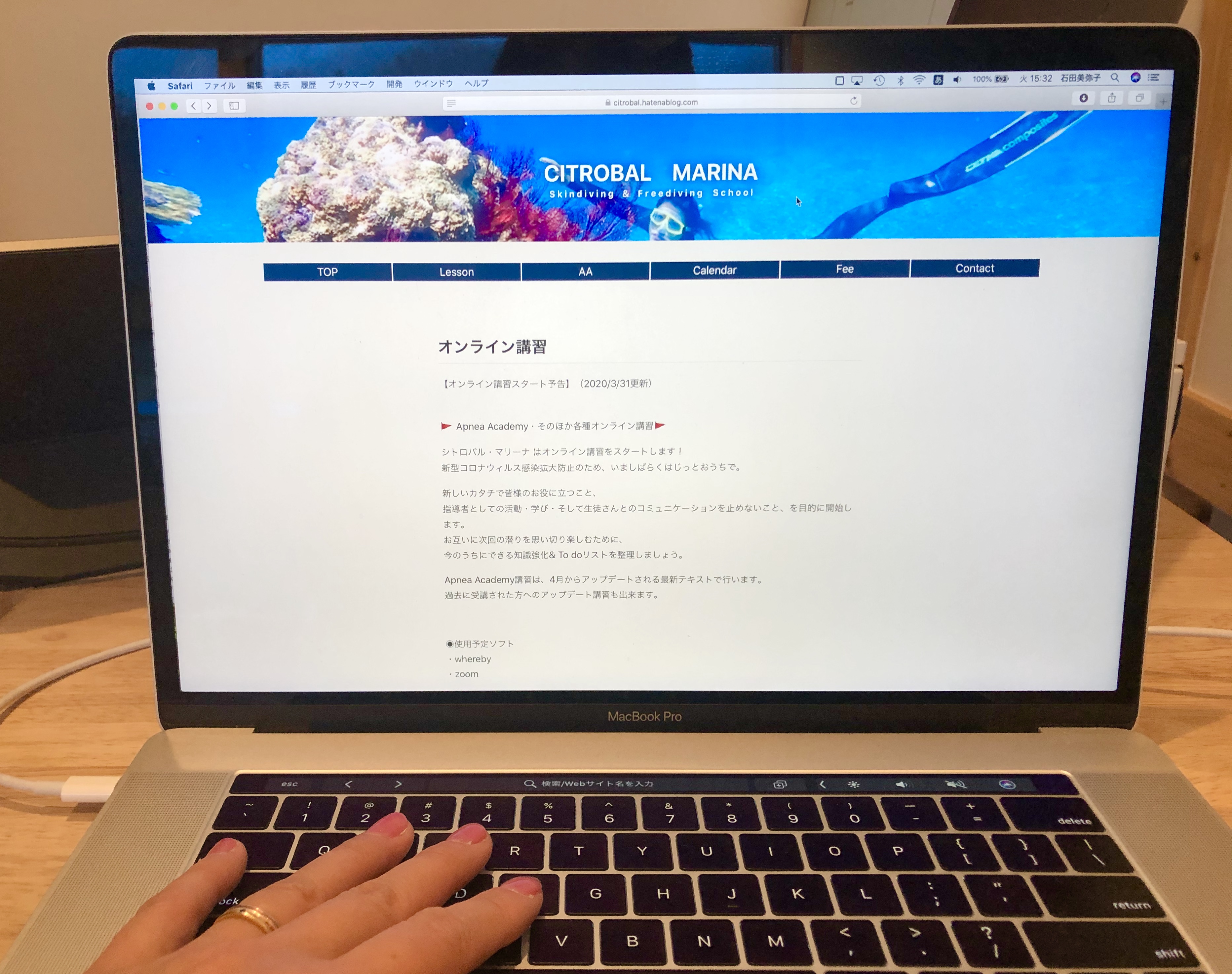 オンライン講習＆オンラインコーチ - CITROBAL MARINA