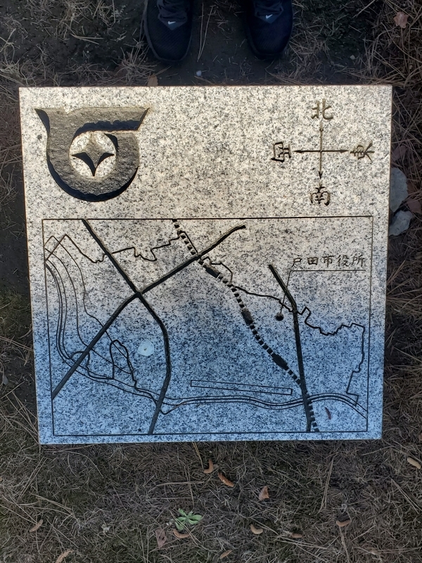 戸田市基準点 世界測地系（GRS80楕円体） - 歩・探・見・感