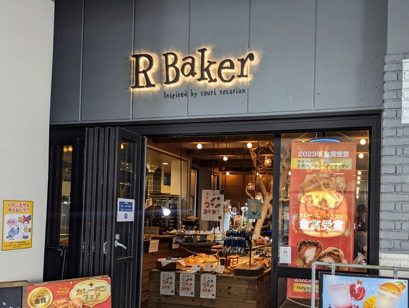 米粉を使ったパン屋【R Baker】で「やみつきソースのマルゲリータ」と「メロンクロワッサン」を食べたみた｜食べた感想とお店について - 毎日おいしい｜食べ歩き雑記ブログ