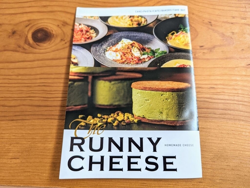 【RUNNY CHEESE】の羽二重光絹ベイクドチーズケーキをお取り寄せ、実際に食べた感想、食べ方、箱などを徹底レビュー | チーズケーキ通信