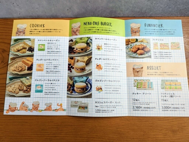 【neko chef（ネコシェフ）】のネコシェフバーガーとフィナンシェを実食 - チーズケーキ通信