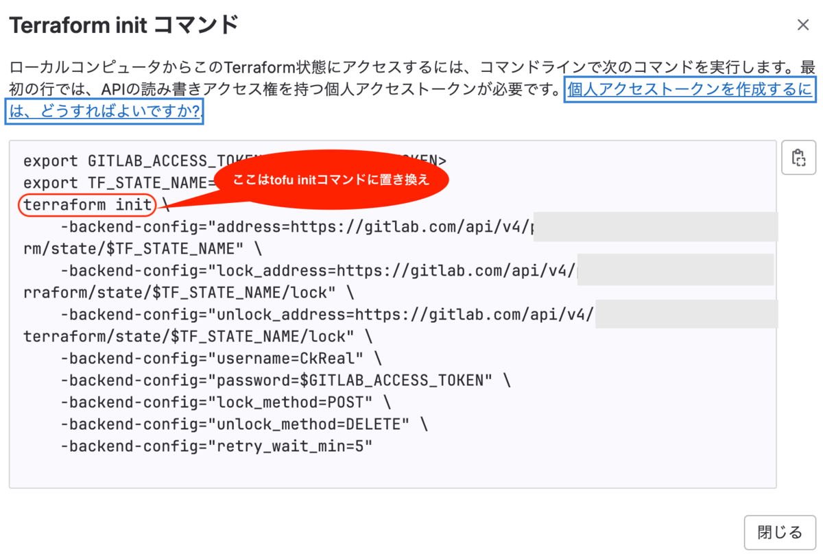 GitLabのOpenTofuコンポーネントとOIDCを使って、アクセスキーを発行せずにAWSリソースを構築してみた - BATONZ Tech Blog
