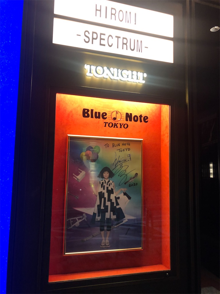 8/26 上原ひろみSAVE LIVE MUSIC Hiromi ～Spectrum～@ブルーノート東京 - claponの心の旅路