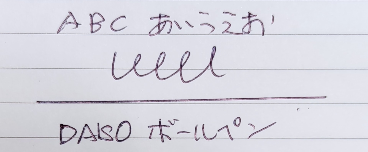 Daiso ノック式ラバーグリップボールペン0.5mm芯 -HAUSER- - 文房具、大好き！