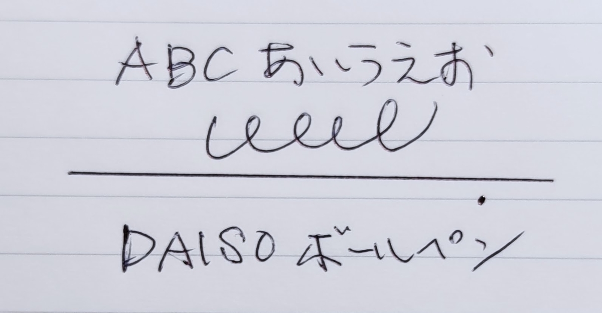 Daiso ノック式ラバーグリップボールペン0.5mm芯 -HAUSER- - 文房具、大好き！