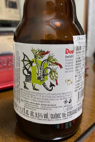 Duvel Triple Hop Citra (デュベル・トリプルホップ・シトラ) ～ 三種のホップのドラゴン! - 今年からまじめにやるぞ